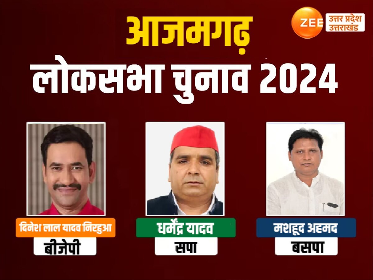 Azamgarh Lok Sabha Election Result 2024 and Party wise BJP, SP Congress BSP Winner losers ...