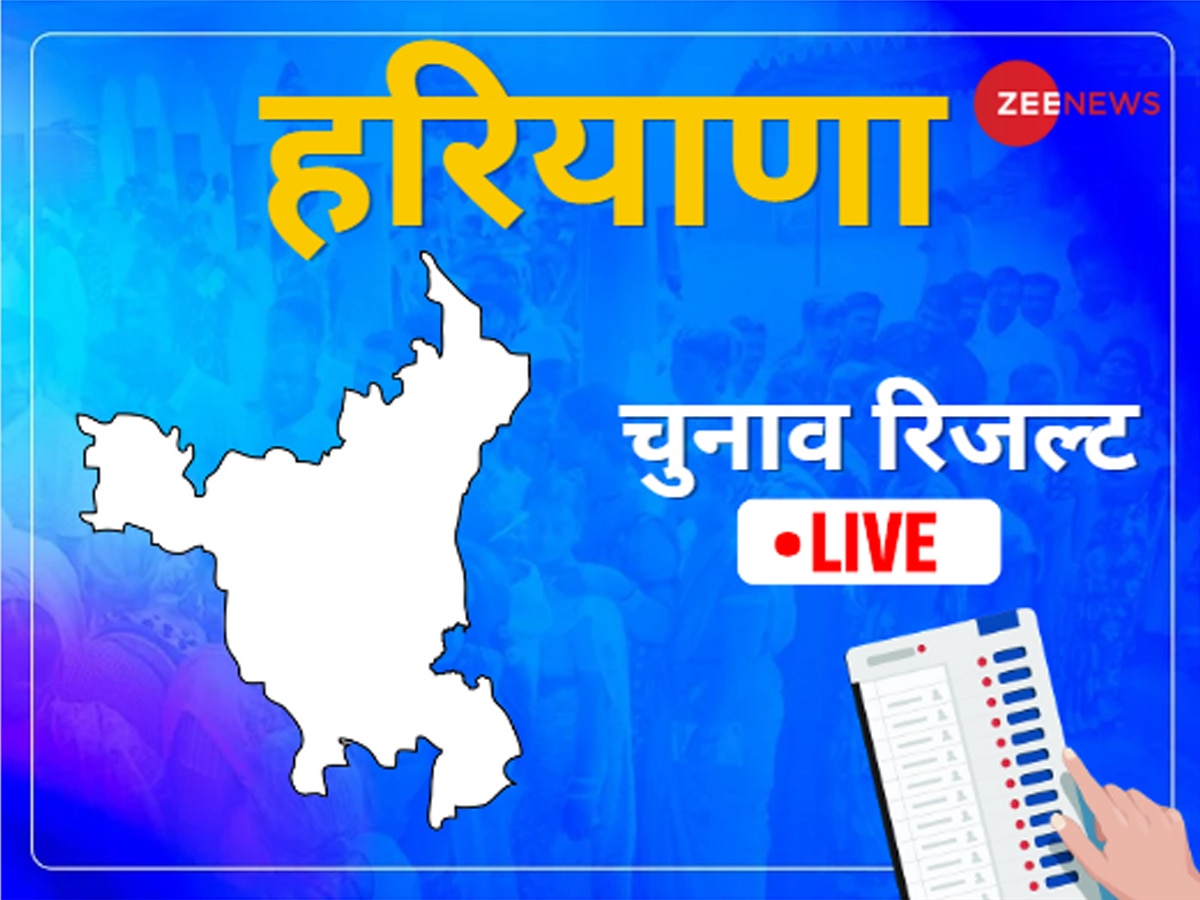 Haryana Lok Sabha Election Result 2024 constituency and Party wise BJP ...