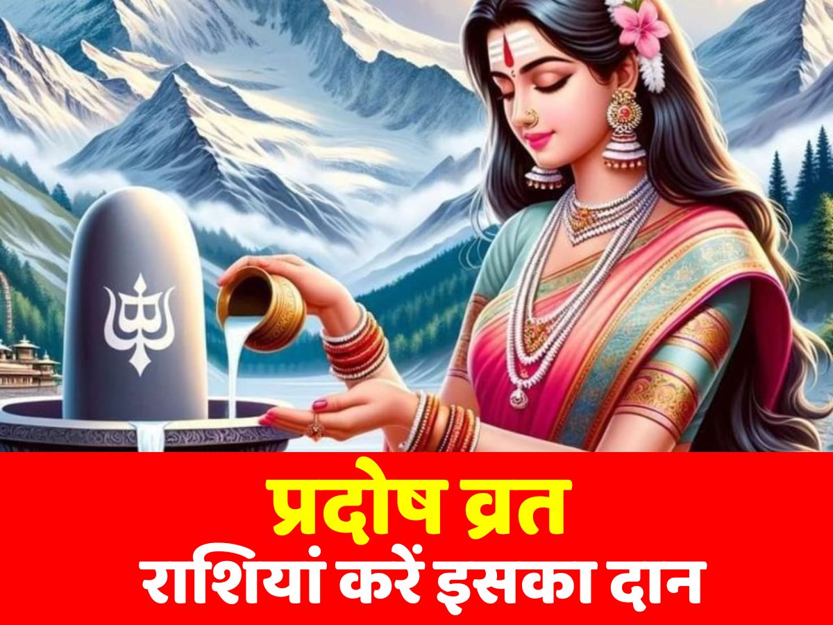 Bhauma Pradosh on 4th June Know auspicious time and method of worship ...
