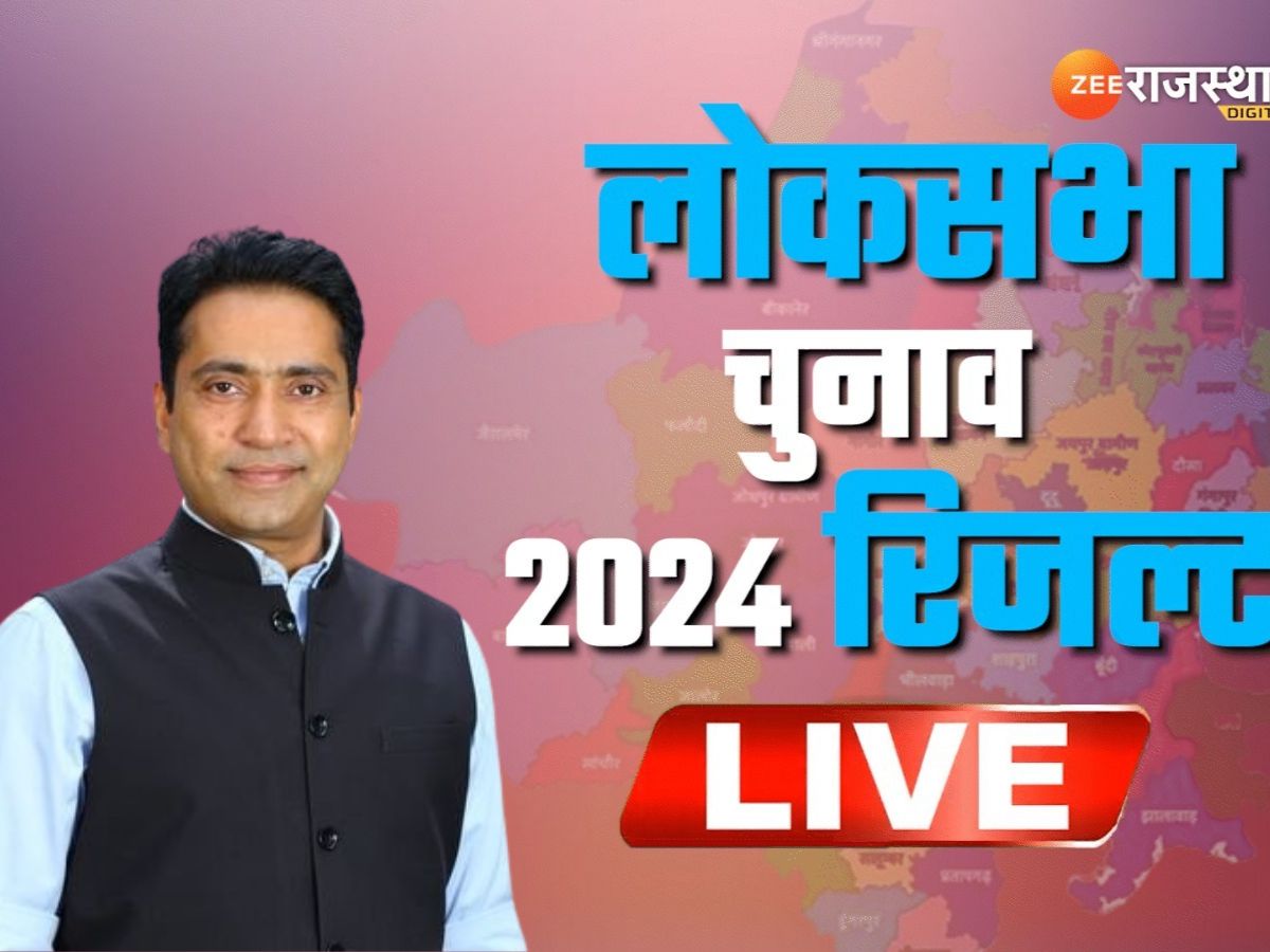 Lok Sabha Election Result Congress candidate Rahul Kaswan wins from ...