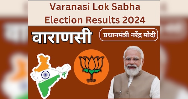 Varanasi Vidhan Sabha Chunav Result 2024 Party wise BJP Congress Winner ...