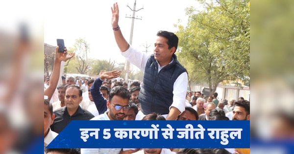 Rahul Kaswan win churu lok sabha chunav 2024 know his strategy | Rahul ...