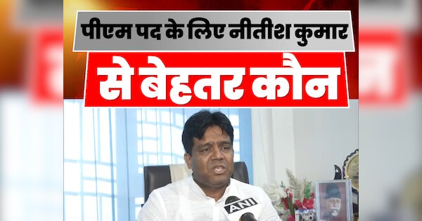 JDU MLC Khalid Anwar called CM Nitish suitable candidate for PM post video | JDU MLC Khalid ...