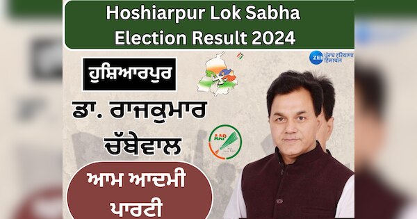 Hoshiarpur Lok Sabha Chunav Result 2024 constituency and Party wise AAP ...