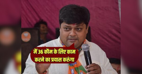 Lok Sabha Election Result BJP candidate Dushyant Singh said I will try to work for 36 ...