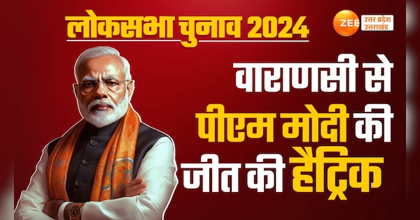 varanasi election result 2024 uttar pradesh varanasi bjp candidate pm ...