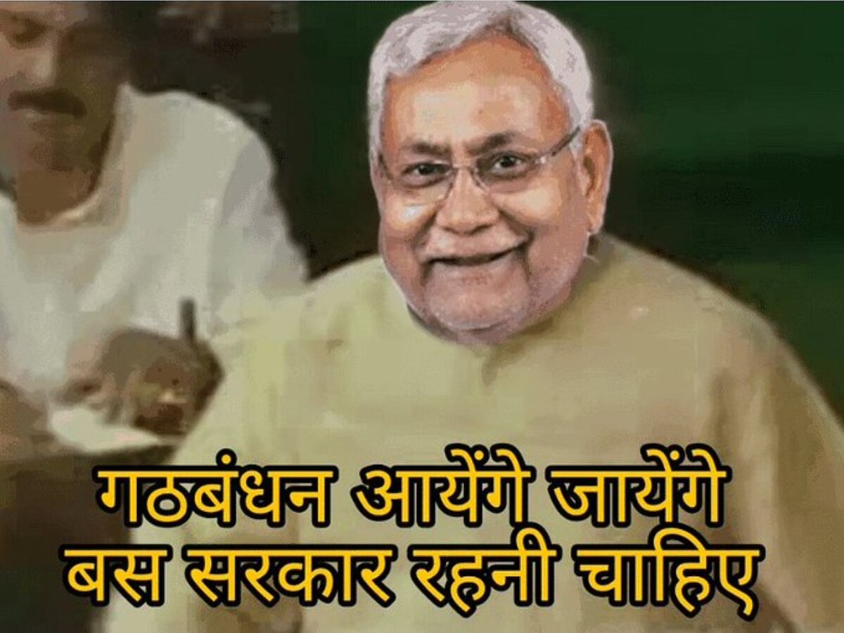 Nitish kumar become kingmaker for INDIA and NDA narendra Modi Social ...
