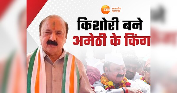 Who is Congress leader kishori lal sharma defeated smirti Irani in ...