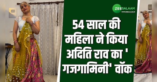 54 year old woman recreates Aditi Rao Gajgamini walk 17 million liked ...