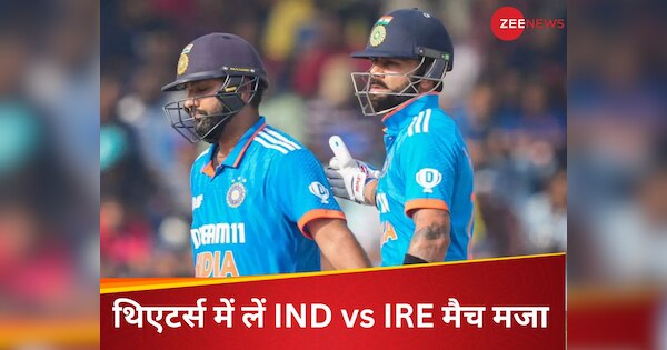 ind vs ire screening in cinemas most cities covered including delhi ...