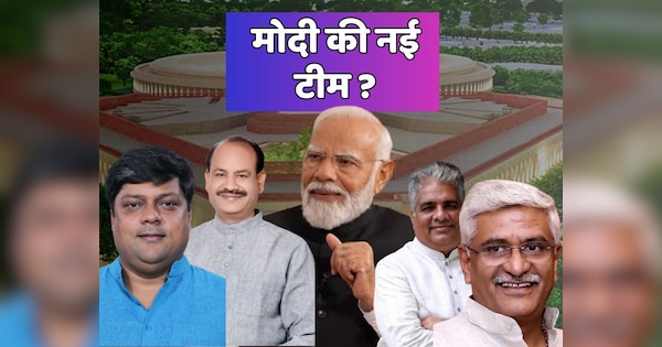 Modi New Team Prediction big leaders of Rajasthan are in race for Modi ...
