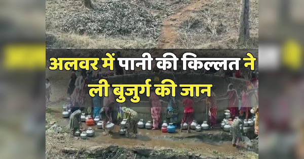 Alwar News Troubled by water problem 78 year old advocate Mohan ended ...