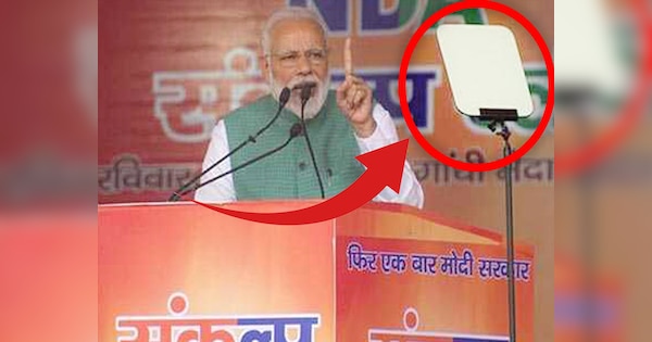 PM modi uses teleprompter while doing speech check how it works | पीएम ...