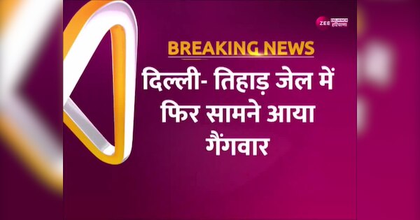 delhi tihar jail gangwar criminal attacked with sharp edged weapon ...