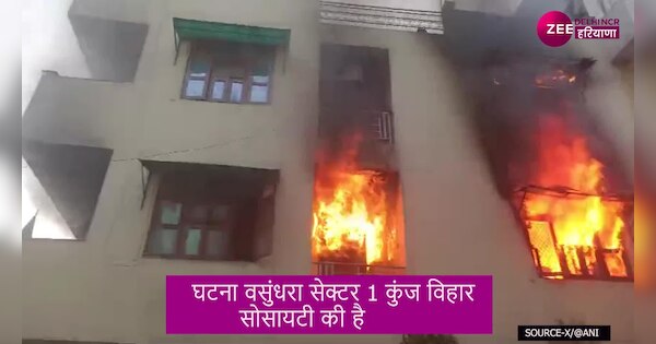 Ghaziabad vasundra indrapuram fire ac blast video | Ghaziabad news ...