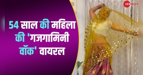 wonderful 54 year old aunty did spectacular gajgamini walk like aditi ...