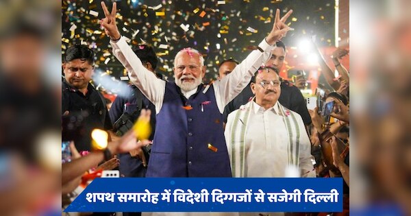 Narendra Modi take oath as PM invitations sent to these leaders ...