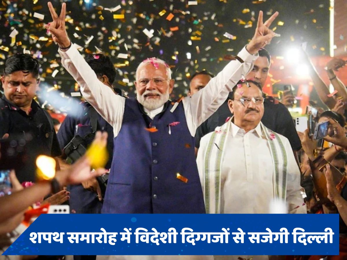 Narendra Modi take oath as PM invitations sent to these leaders ... Narendra Modi take oath as PM invitations sent to these leaders ...