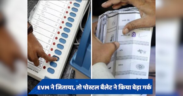 Lok Sabha Elections 2 candidates were winners till EVM counting was ...