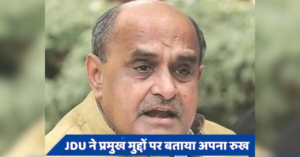 jdu leader kc tyagi demanded changes in agnipath yojana | JDU ने ...