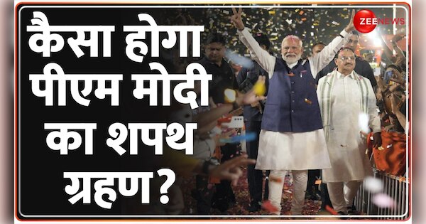 PM Modi's swearing-in ceremony likely to take place on June 9 | कैसा ...