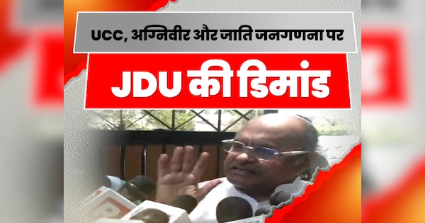 JDU leader KC Tyagi made big demand on Agniveer UCC and Caste Census ...
