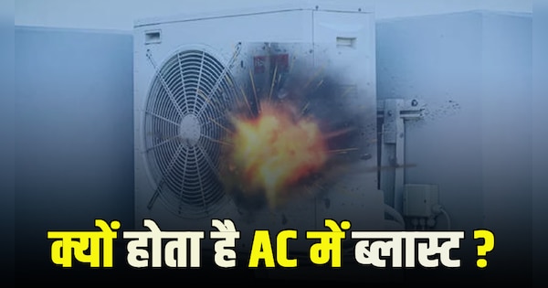 why AC blast in summer reasons things to remember knowledge video | Air Conditioner: गर्मियों ...