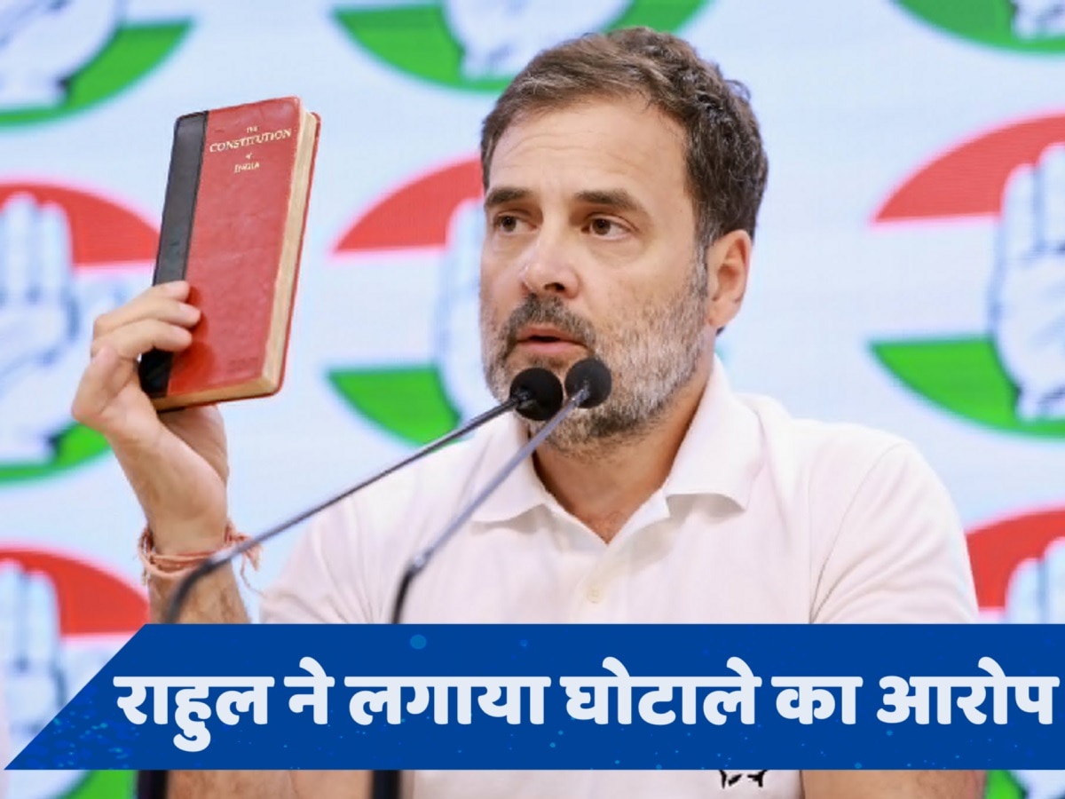 What Is Jpc Rahul Gandhi Demanded Against Modi Shah In Stock Market