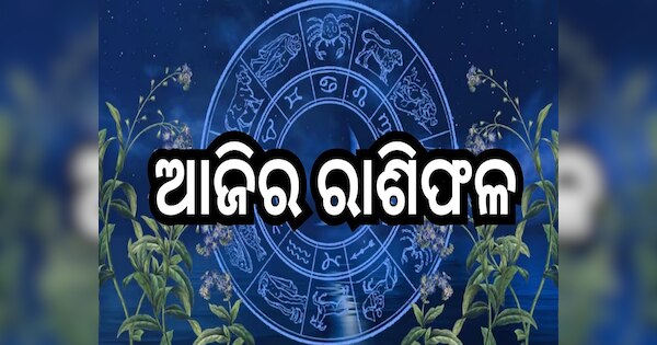 Today horoscope 7th June 2024 check predictions for all zodiac signs