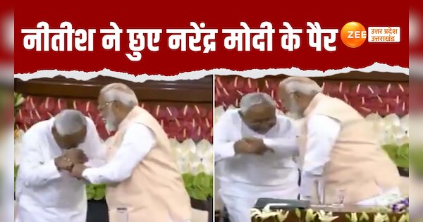 Loksabha chunav result 2024 nitish kumar tried to touch narendra modi feet in nda parliamentary ...