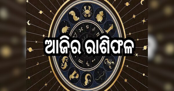 Today horoscope 8th June 2024 check predictions for all zodiac signs