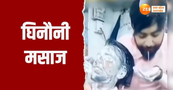 Shamli Muslim Boy spitting on face during massage video goes viral on ...
