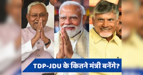 NDA 36 mps can take oath for minister portfolio including bjp tdp jdu claims media reports ...
