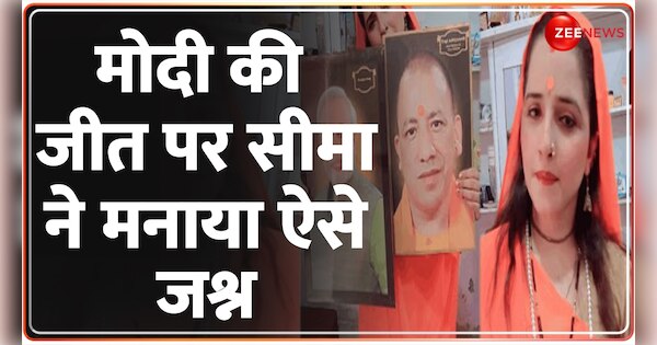 Seema is seen celebrating Modi's victory, watch the video | मोदी की जीत ...