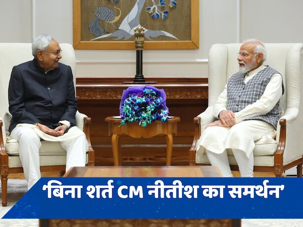 jdu says we support modi government without any promise | शपथग्रहण के ठीक एक दिन पहले JDU का ...