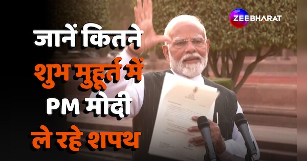PM Modi Oath Ceremony on 9 june know panchang shubh muhurat nakshatra ...