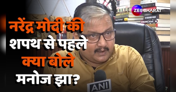 rjd leader Manoj Jha statement on narendra modi oath taking Ceremony ...