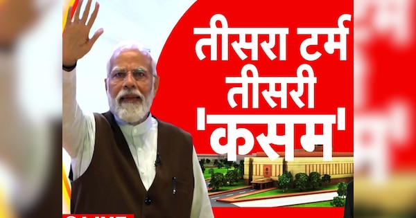 PM Modi Oath Cermony | Modi Shapath Grahan Live | Rashtrapati Bhavan ...