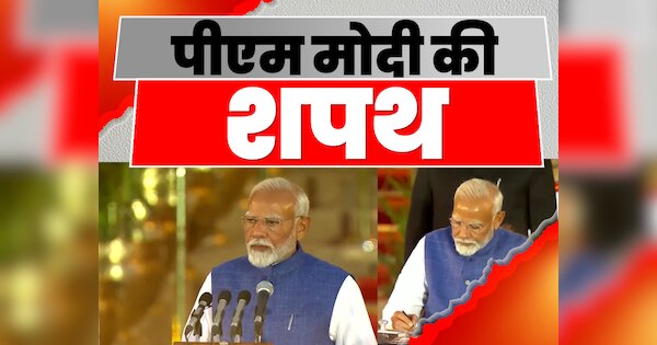 PM Modi Oath Taking Ceremony for the third consecutive time video | PM ...