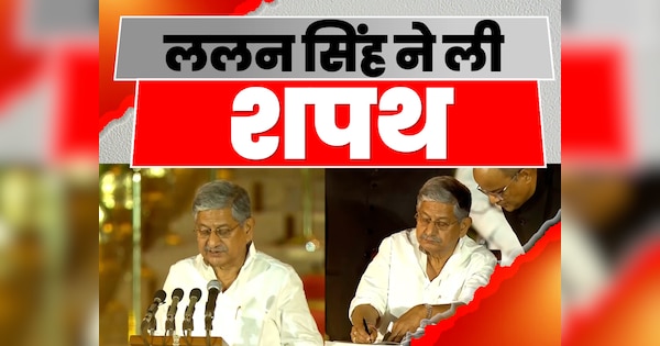 JDU leader Rajiv Ranjan Lalan Singh took oath as Cabinet Minister video ...