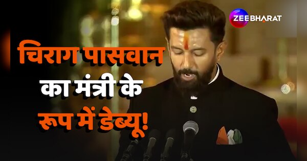 Modi government Chirag Paswan sworn in as Union minister | Chirag ...