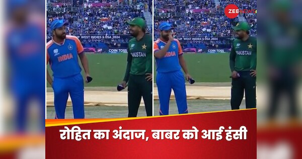 Watch Rohit Sharma forgot coin during toss Babar Azam could not stop laughing video viral IND vs ...