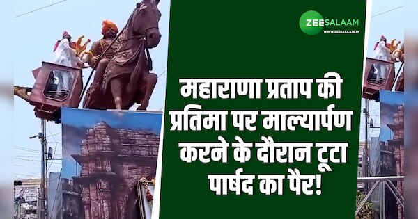 Jitendra Singh Rajput legs fracture while gardling to maharana Pratap | महाराणा प्रताप की ...