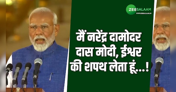 PM Modi Shapath Graham Samaroh Narendra Damodar das modi oath to prime ...