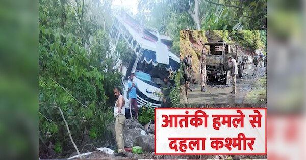 Terrorist Attack On vaishno devi devotees Bus In Jammu Kashmir Updates ...