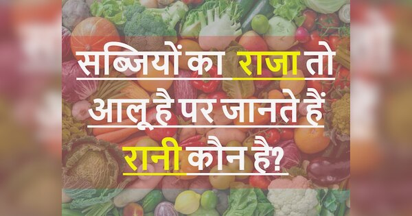 Quiz Potato is the king of vegetables but do you know who is the queen ...