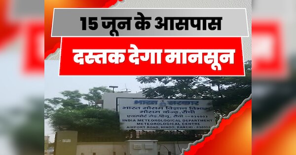 Severe heat wave in the entire state including Jharkhand capital Ranchi ...