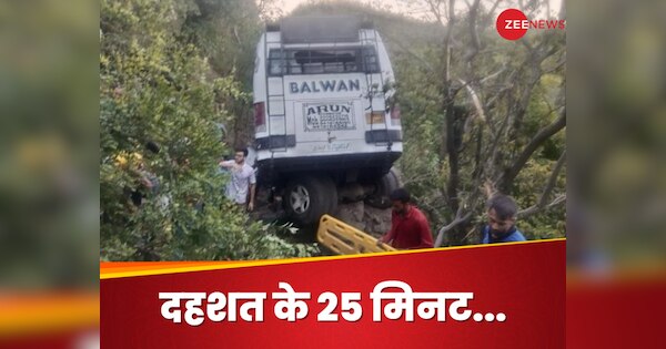 reasi bus attack horrifying story jammu and kashmir | 15 सेकेंड में ...