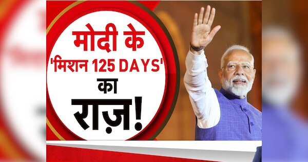 Modi Government 3 Master plan for the next 125 days Modi Government ...