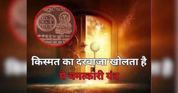 surya yantra benefits know what is surya yantra and how it can transform your luck its benefits ...